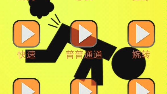 恶搞游戏——放屁模拟器