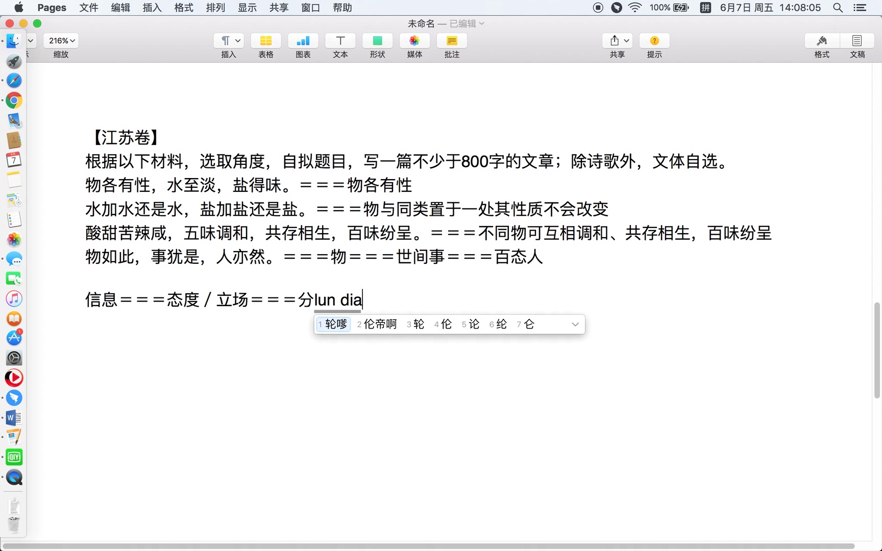2019年高考江苏卷作文分析 玄学题目要学会类比人生 拼的就是认识与...