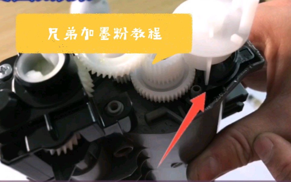 兄弟7380粉和加墨粉教程以及齿轮复位方法。兄弟2325粉和加墨粉的...