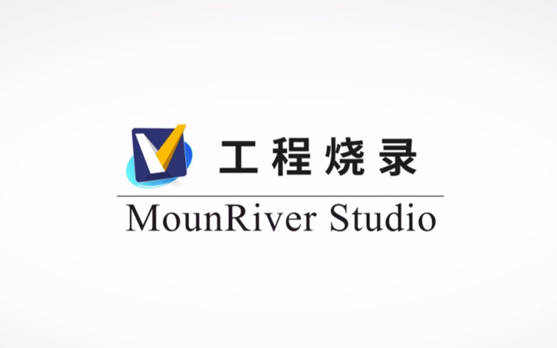 [RISC-V]一起玩转 MounRiver Studio之(三)工程烧录(RISC-V | ARM ...