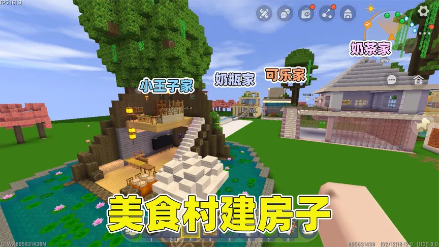 迷你世界:美食村建房子!小王子建造树屋,布丁却说太土了?