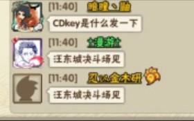 请问CDkey是什么