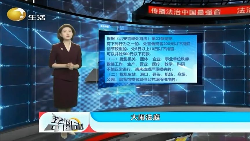 男子不服劳动仲裁裁决大闹法庭