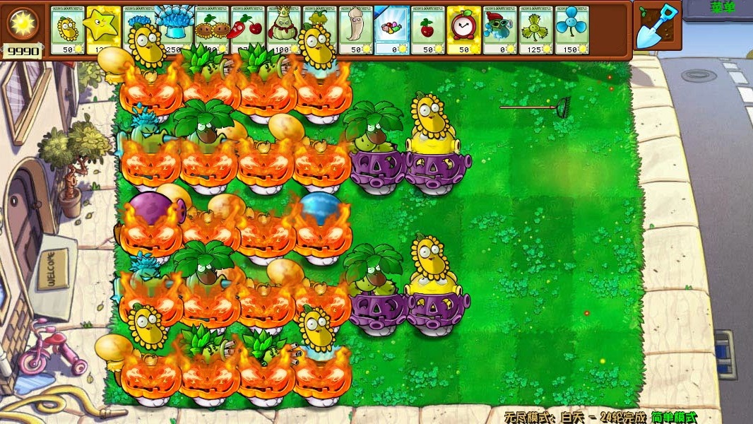 PVZ杂交版白天无尽超稳阵!(看简介)_单机游戏热门视频