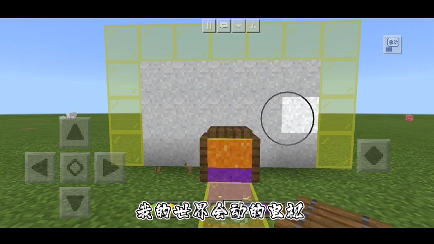 我的世界电视教学!会动!