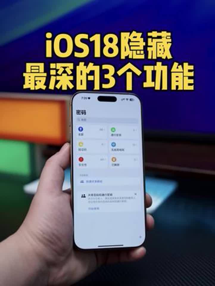 iOS18有3个很好用的功能,但是隐藏的有点深 wifi连接记录