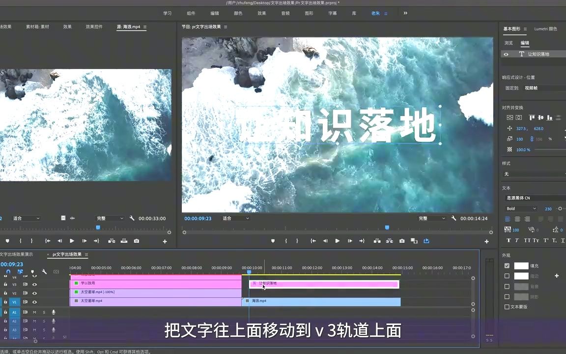 Pr案例,四种不一样的文字出场视觉效果,纹理文字效果0基础教程