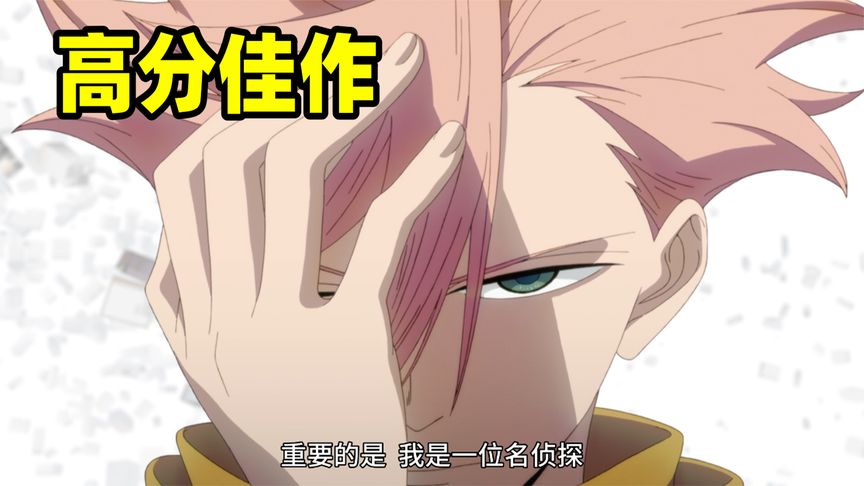 曾经爆火全网的悬疑推理番,通过潜入罪犯的“潜意识”破案!