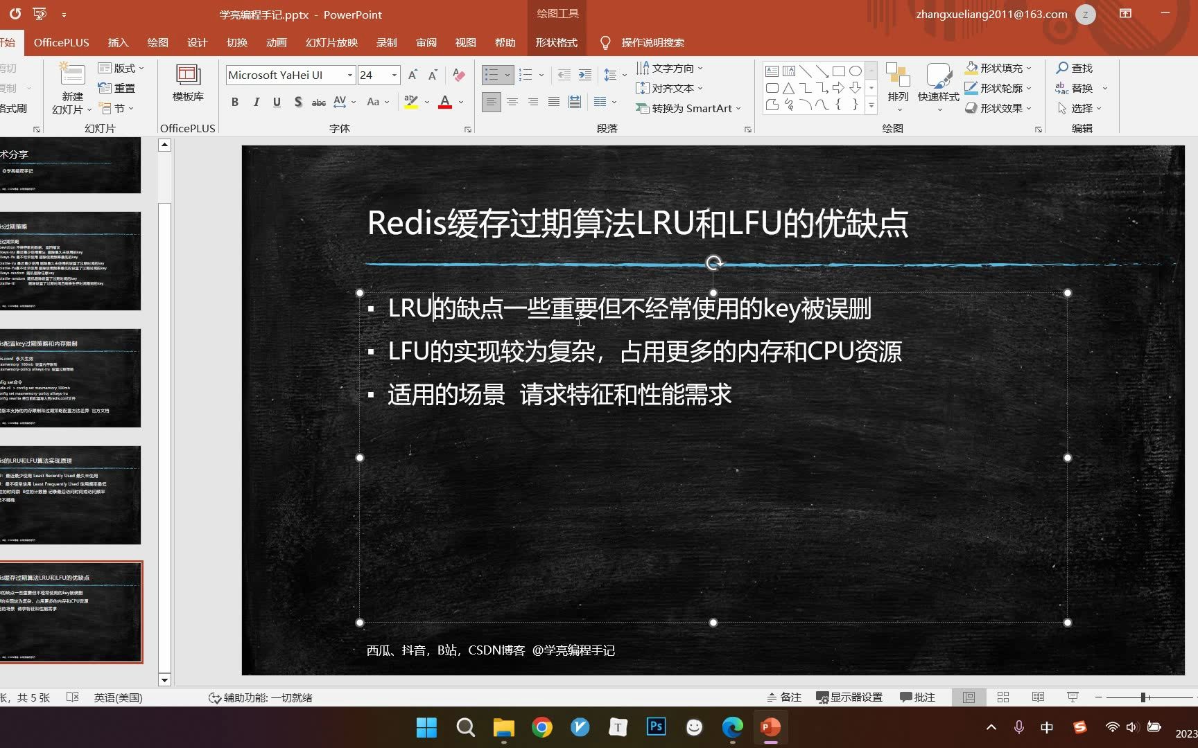 Redis缓存过期算法LRU和LFU的优缺点