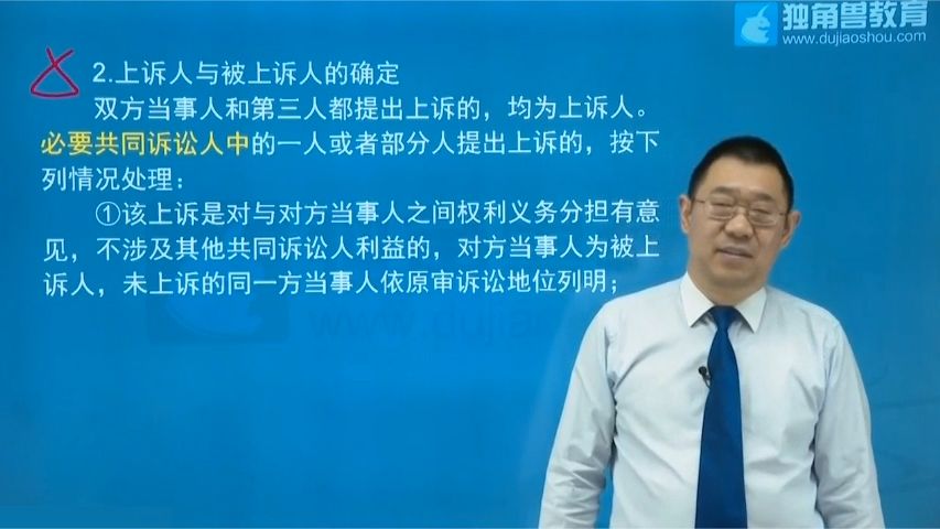 民事诉讼法二审程序中怎么来确定上诉人与被上诉人?