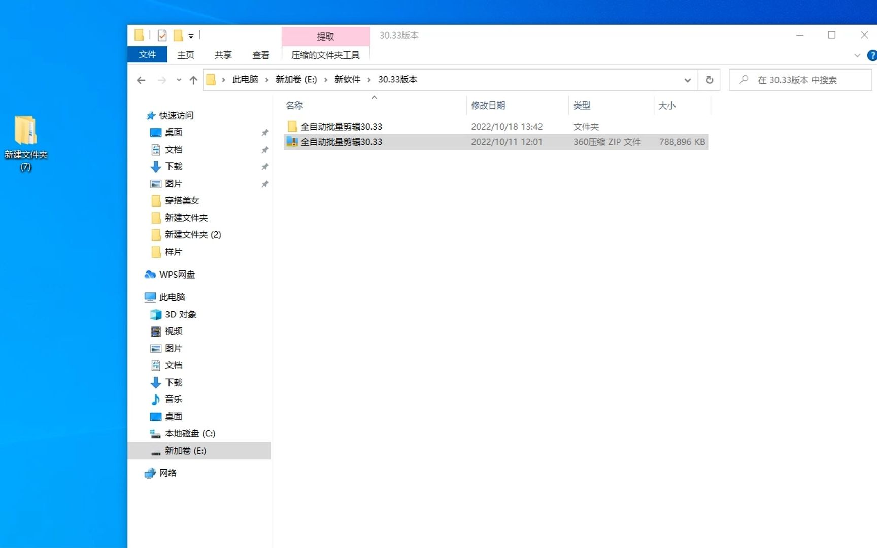 WR微剪批量剪辑软件工具最新使用教程 01安装软件分割素材