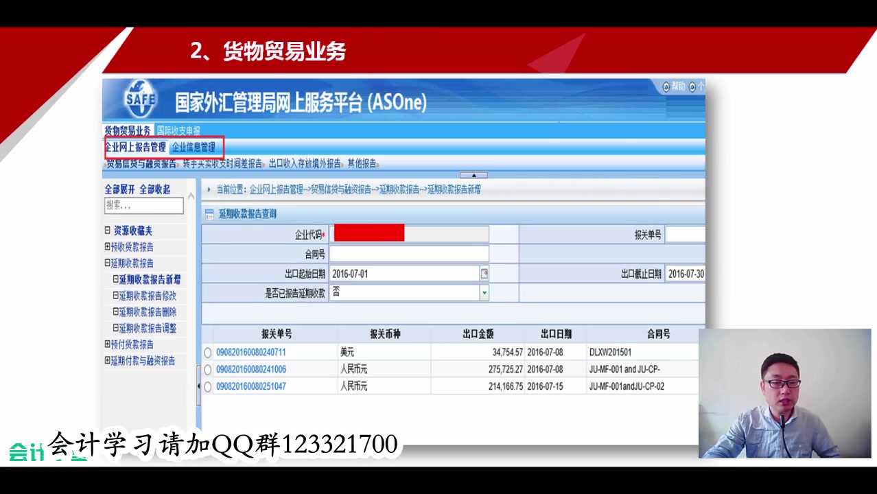 进出口会计处理_出口会计核算_外贸企业出口会计分录