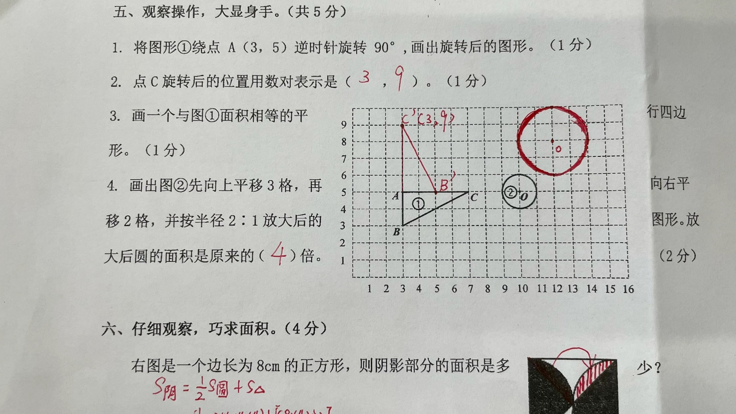 【小升初】最难!小学六年级数学毕业模拟卷6