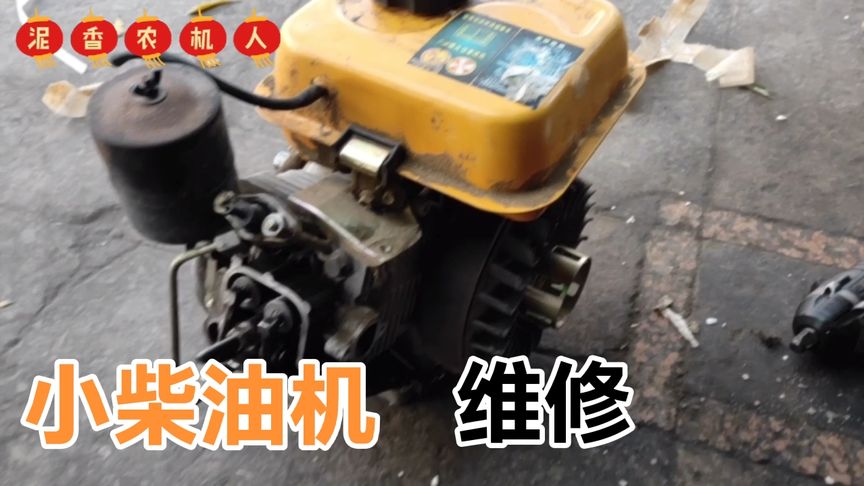 柴油发动机不能启动维修视频 ,自己动手更换气门 轻松搞定