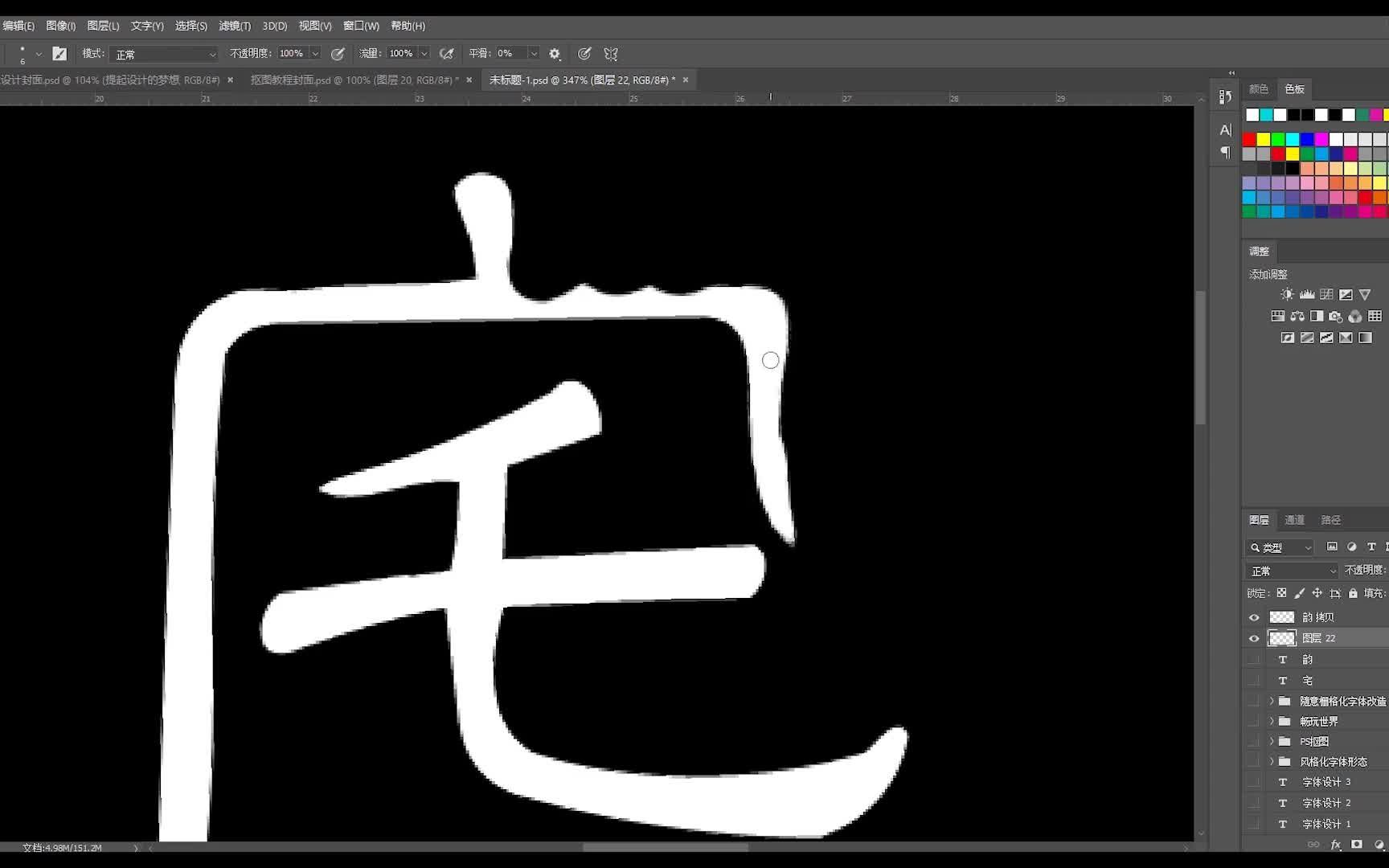 【广告设计新手教学】平面广告设计对比图 广告设计与构成基础的联系