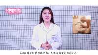 悦婵姐姐47:想让皮肤变好?先从洁面开始吧!