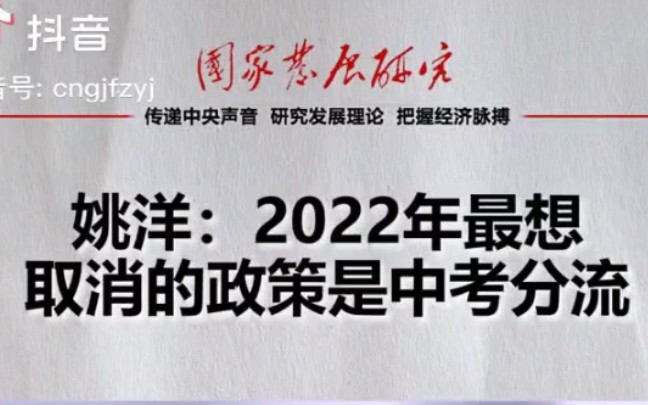 “普职(中考)分流”应放在高中之后,延长义务教育年限