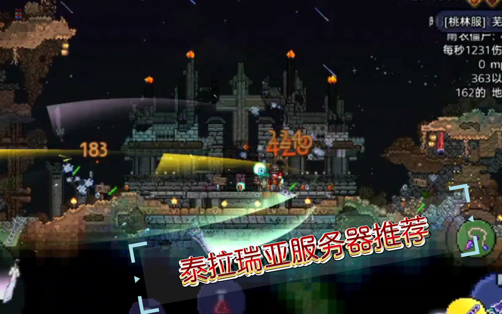 超多好玩的服务器!泰拉瑞亚服务器推荐!_手机游戏热门视频