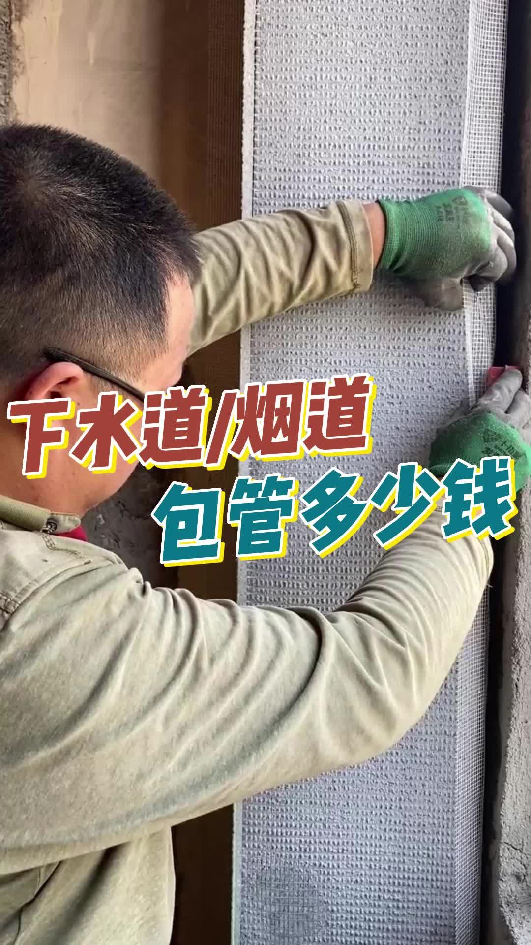 卫生间下水道包管多少钱 ?看完这个省钱视频