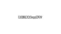 充电款体脂秤使用视频