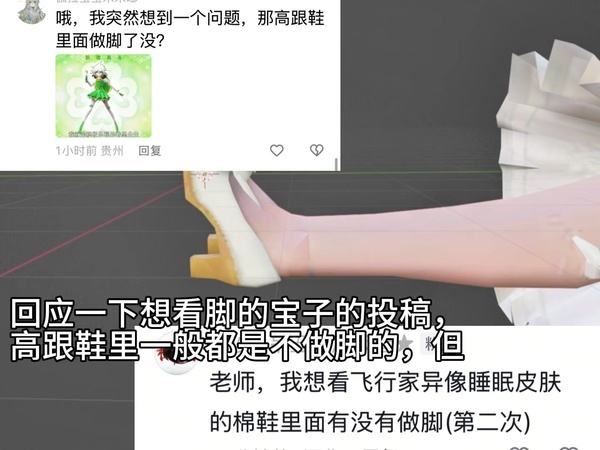 回应一下想看脚建模的宝子们投稿。#夏日发文冲刺赛第五人格#
