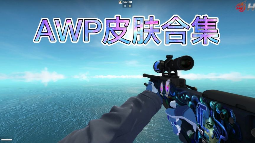 大家觉得哪个皮肤好看呢? #csgo #csgo美化包