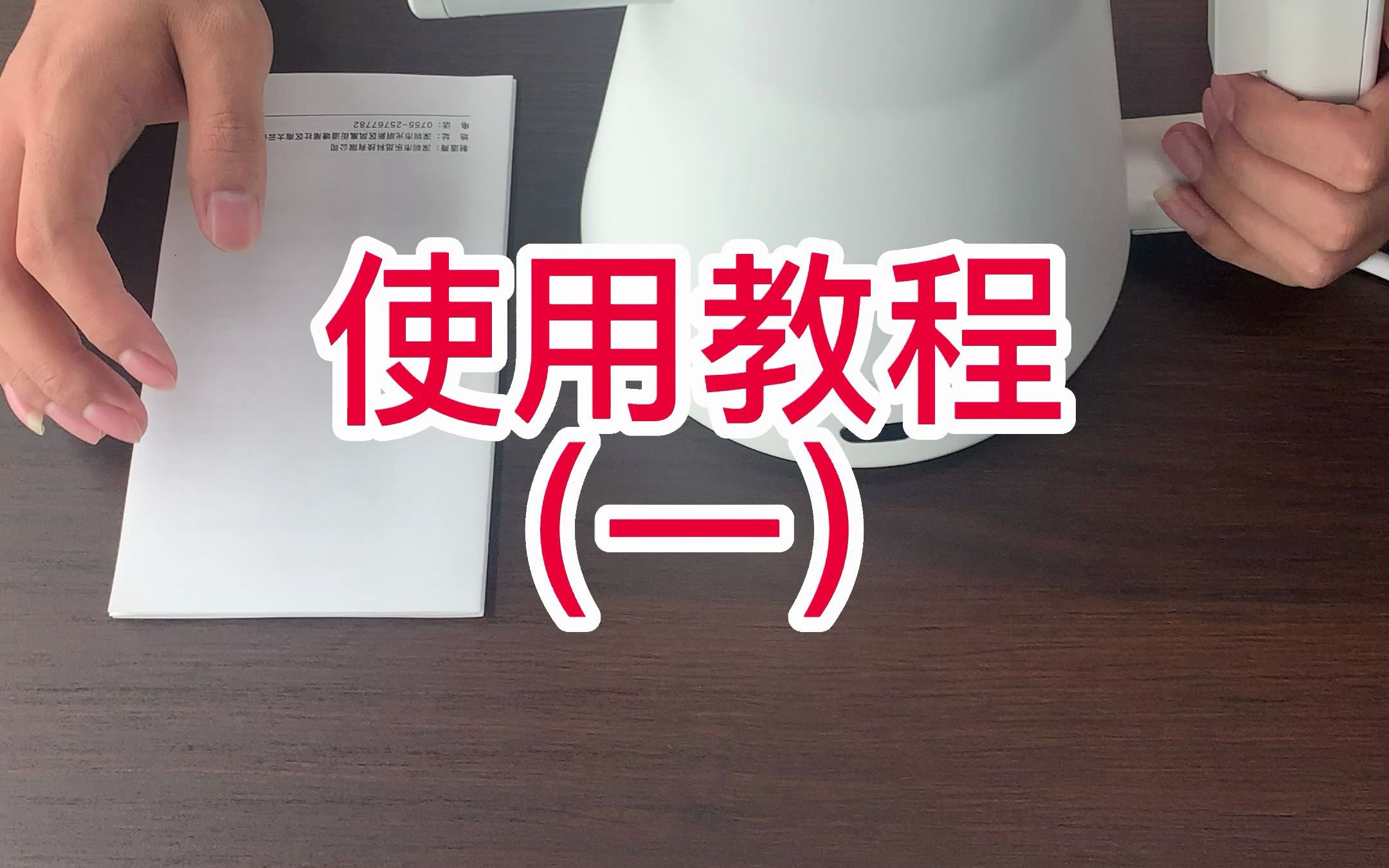 LOMY高温蒸汽清洗机使用教程(一)