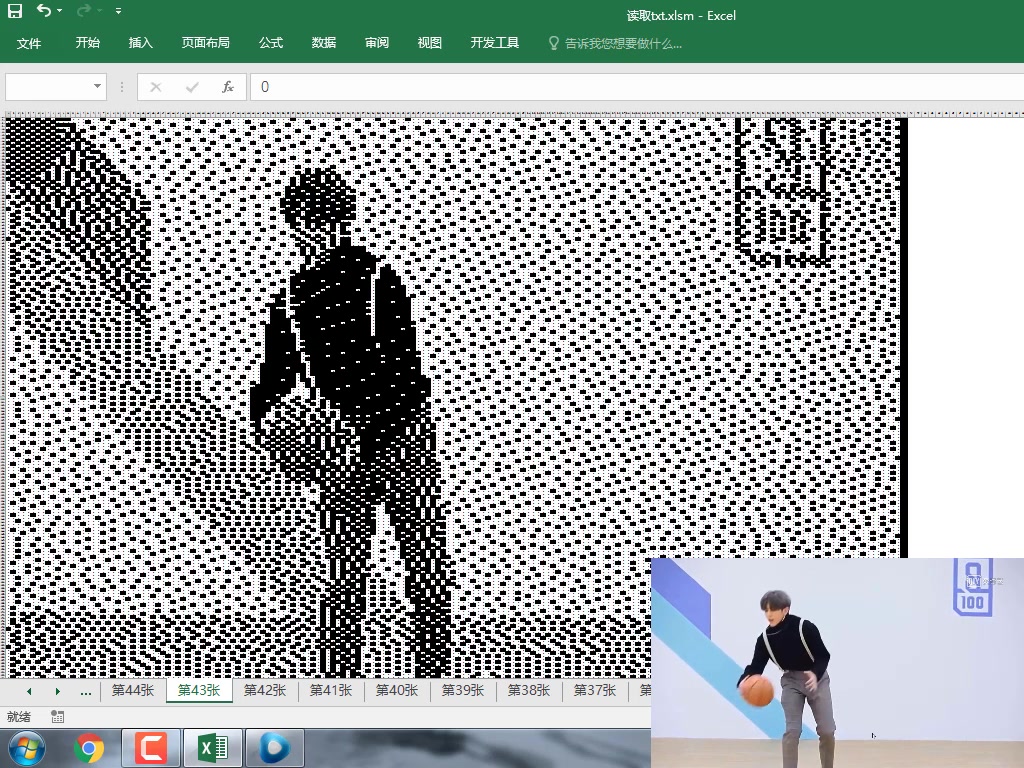 【Python+VBA】让坤坤在Excel中打篮球
