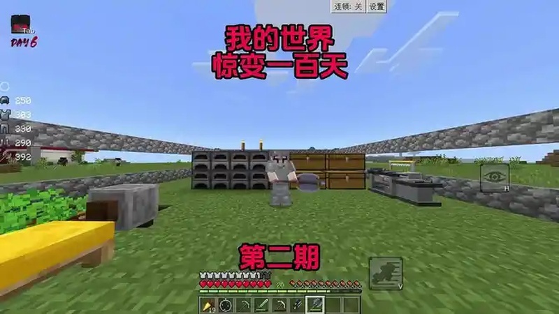 《我的世界之惊变一百天》第二期 获得门禁卡前往核电站!