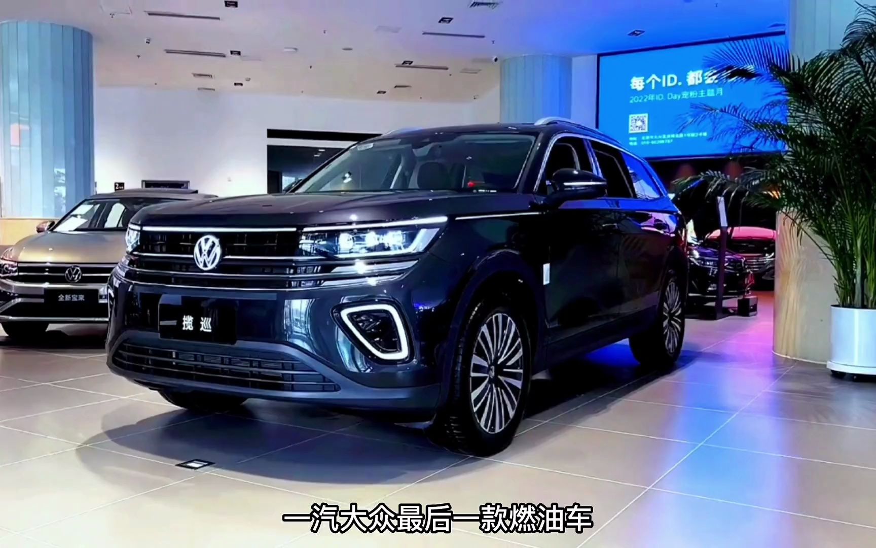 2023款大众揽巡 330TSI 两驱豪华巡逸版车型讲解及落地价参考