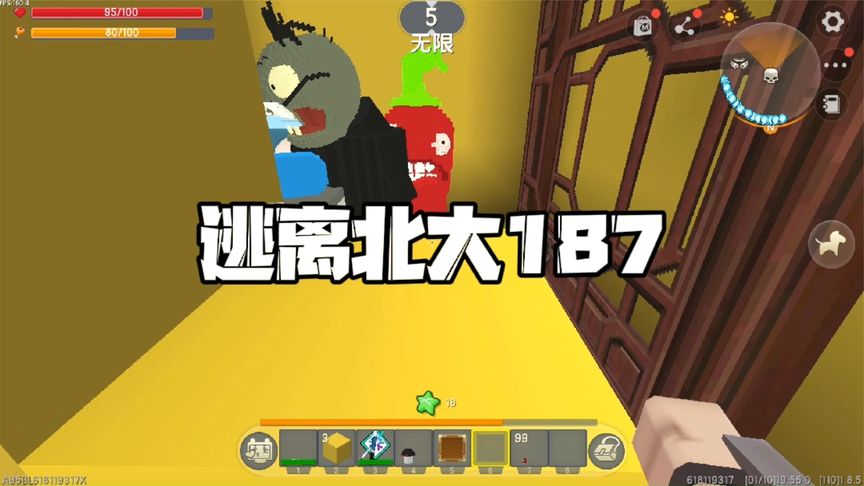 迷你世界:逃离北大187这次北大用火爆辣椒解决二爷还抓住了我