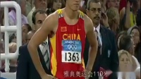 刘翔110米跨栏夺冠全记录,实在是太快了!