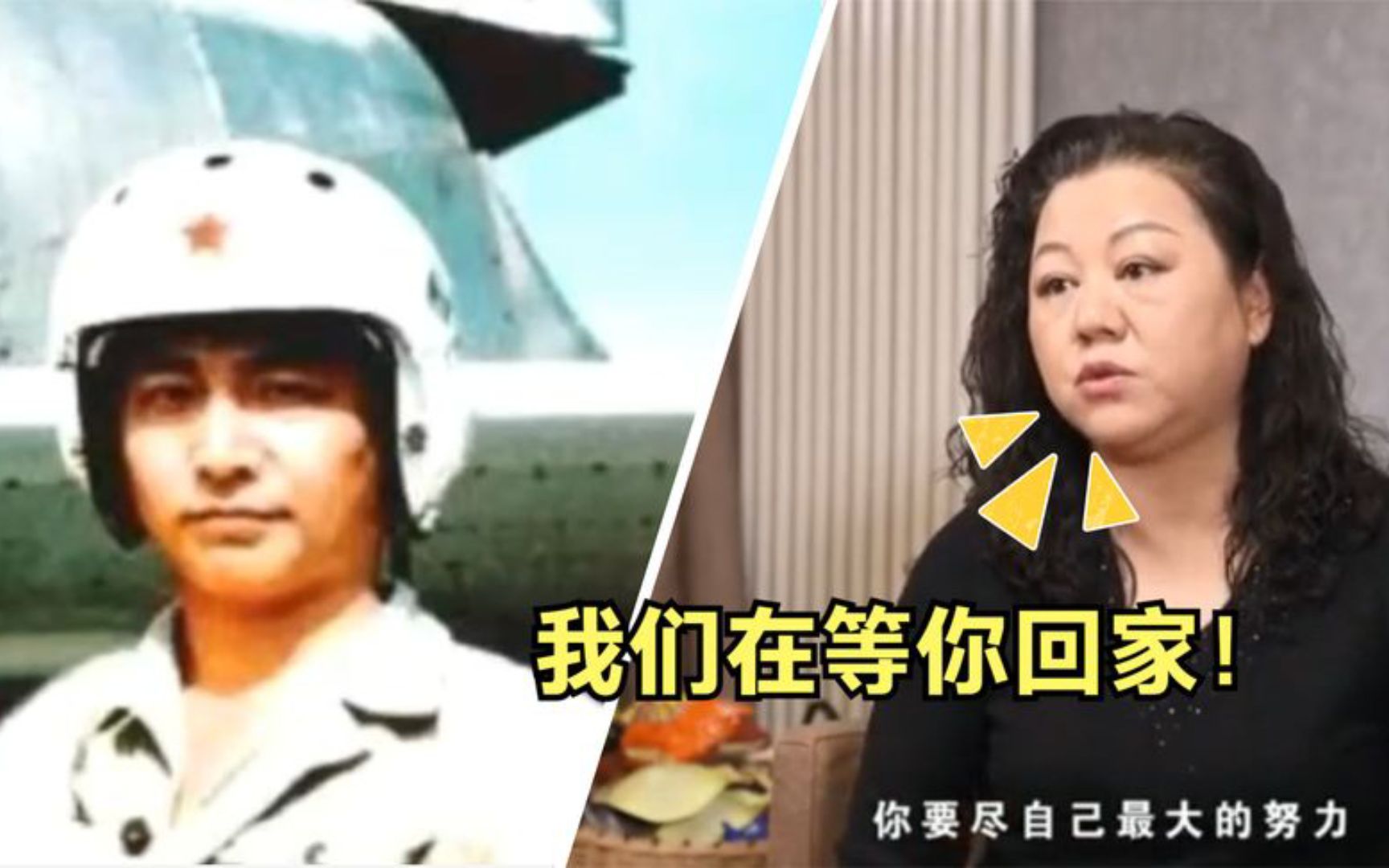81192事件!飞行员王伟一段录音对话公开,让所有国人瞬间不淡定