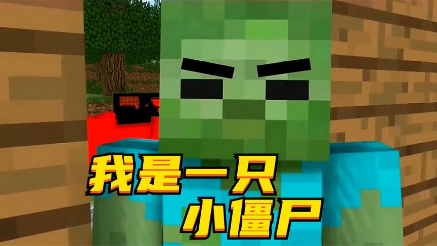 我是一只小僵尸,沙漠神殿经典重现!僵尸大白回来了!