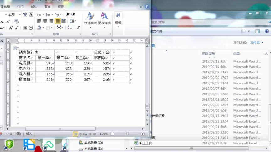 67怎样向Excel快速输入数据(下),计算机等级考试,MSOffice