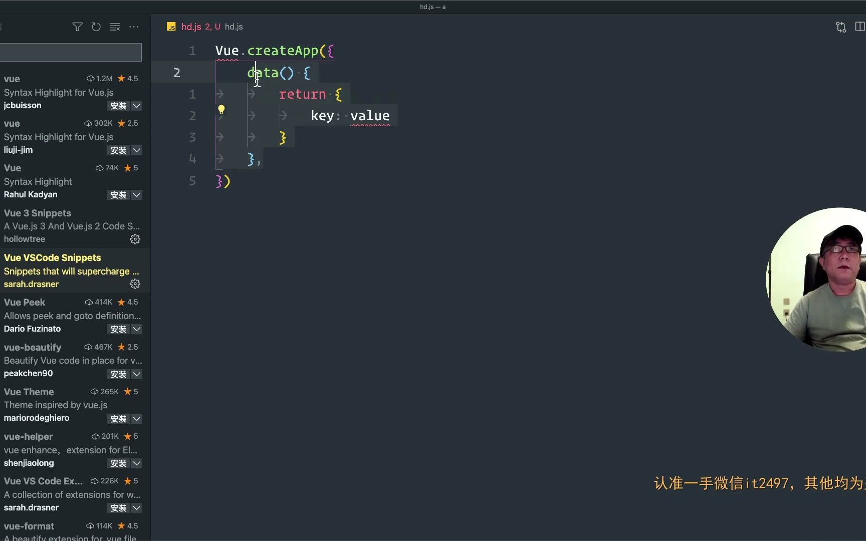 4_3 vscode 插件安装_