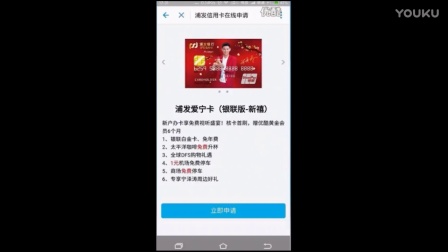 浦发银行信用卡申请技巧