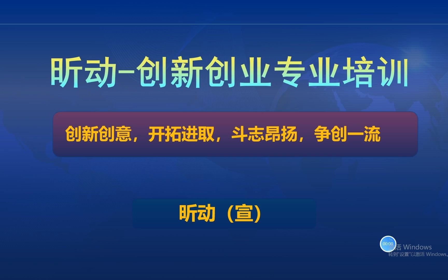 2023年职业院校技能大赛创新创业竞赛(高职组)SimVenture软件各部分...