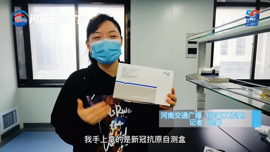 河南 “首批”600人份新冠抗原自测试剂盒开售 如何使用