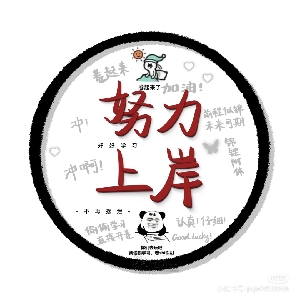 升本学习帮 