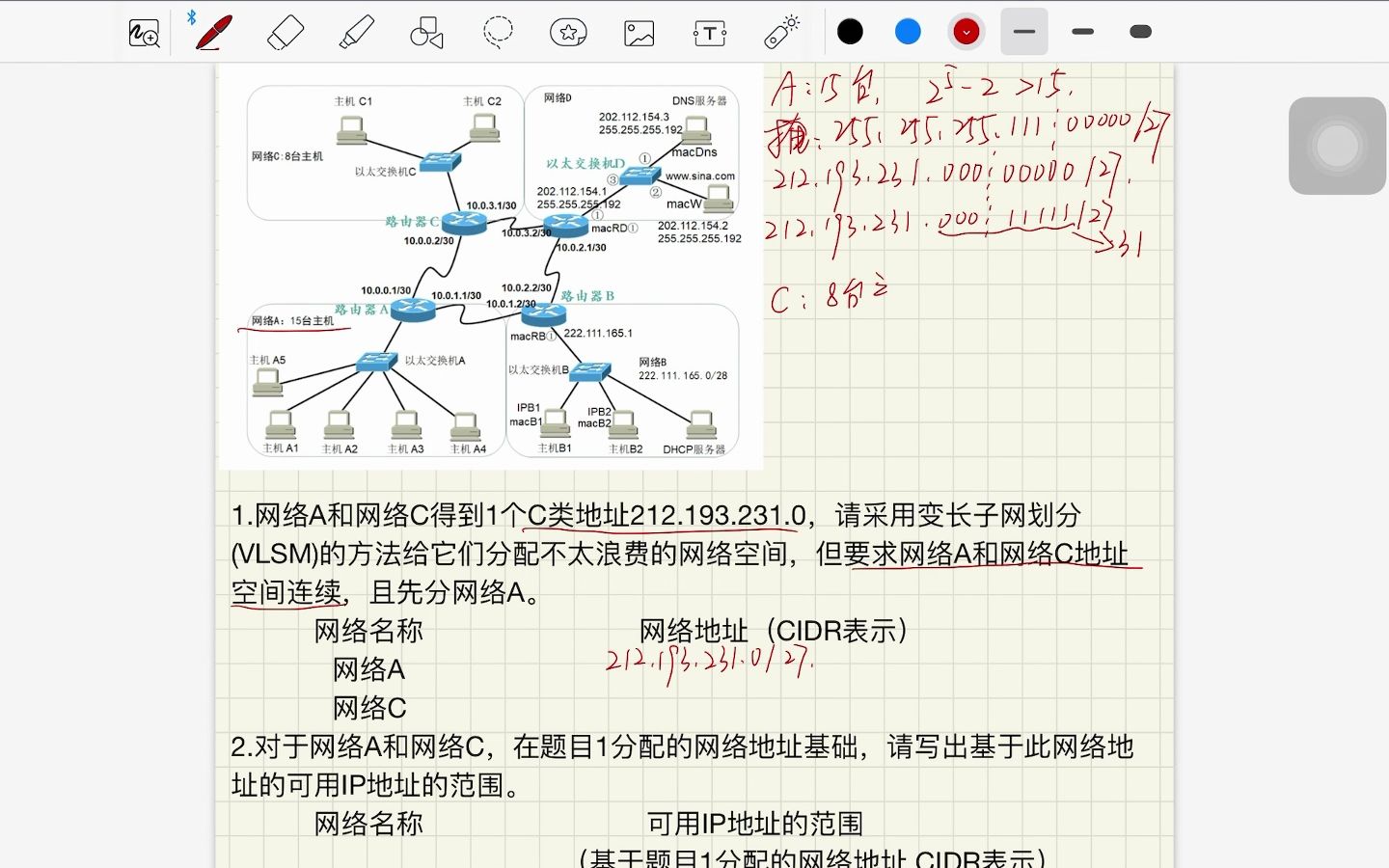 课堂讨论1-2小题