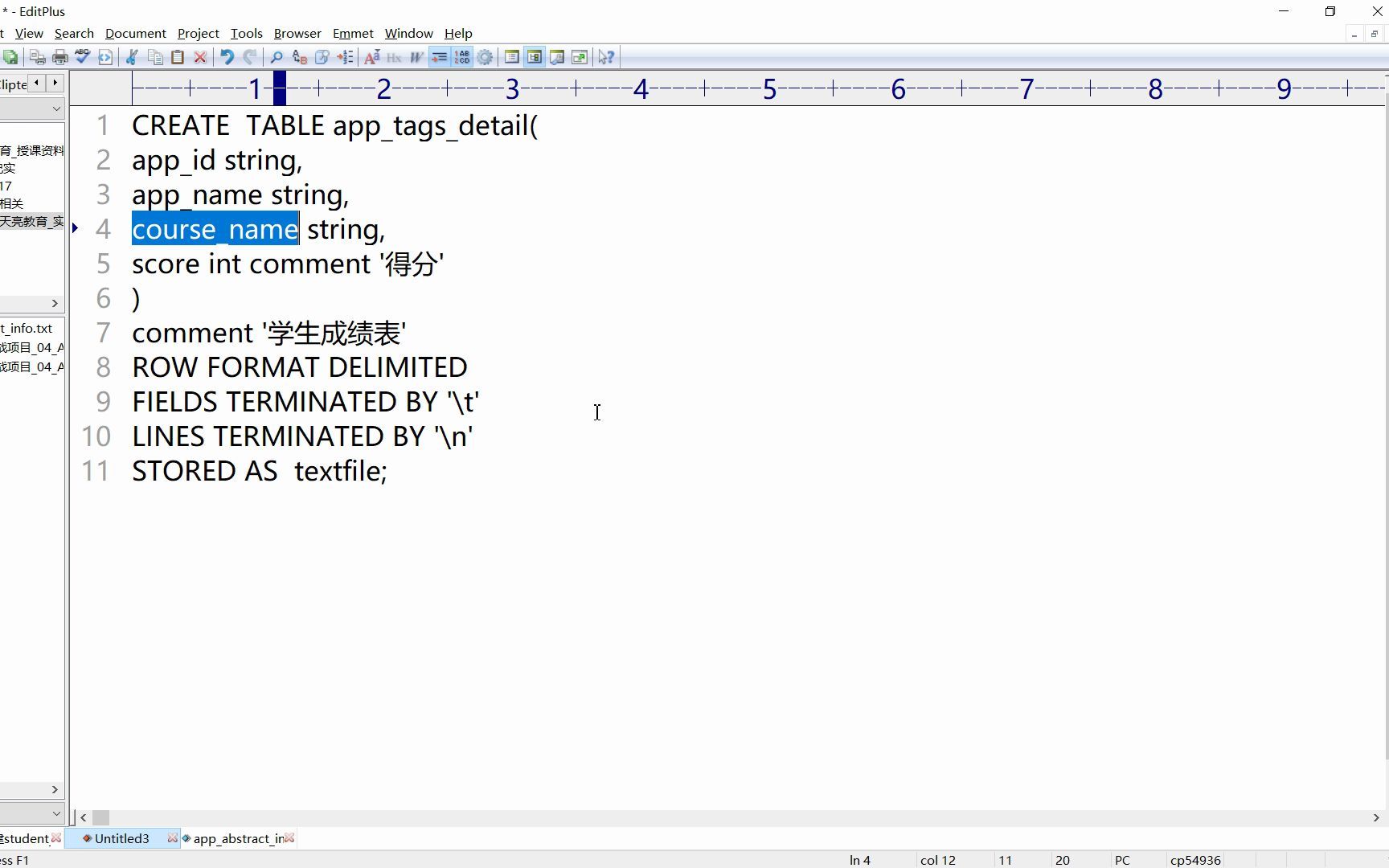 hive从入门到实战-2021版-APP热点挖掘项目02-完成搭建项目组织结构...