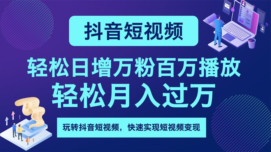 113抖音直播如何快速提升直播间转粉率?