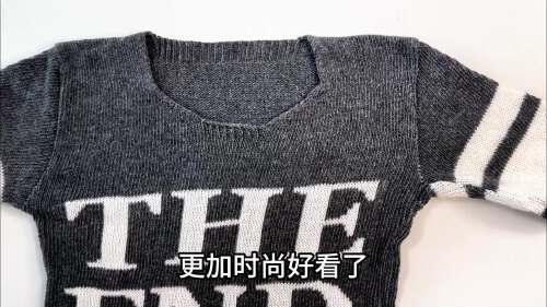 毛衣领子尺寸改小的技巧,你学会了吗?