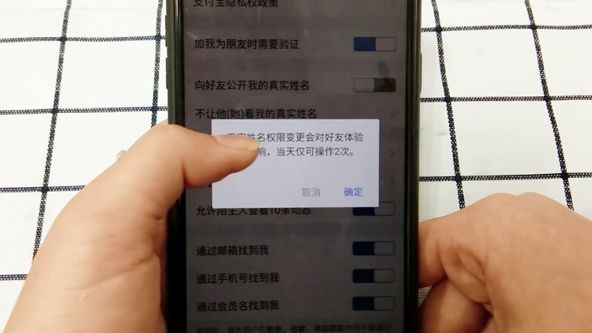 支付宝是可以隐藏姓名的,学会这么设置,保护隐私