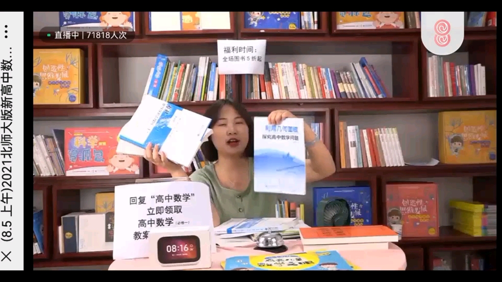 ...《利用几何画板探究高中数学问题》这本书。特此记录。20210805