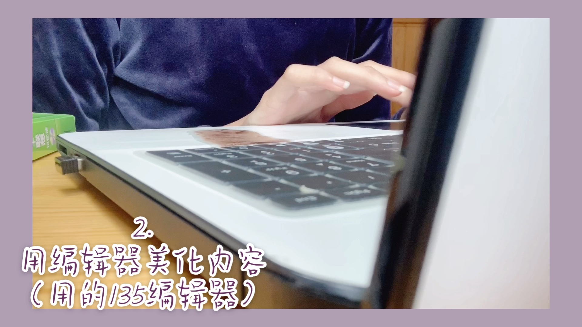 【not a vlog】如何制作一期公众号推文