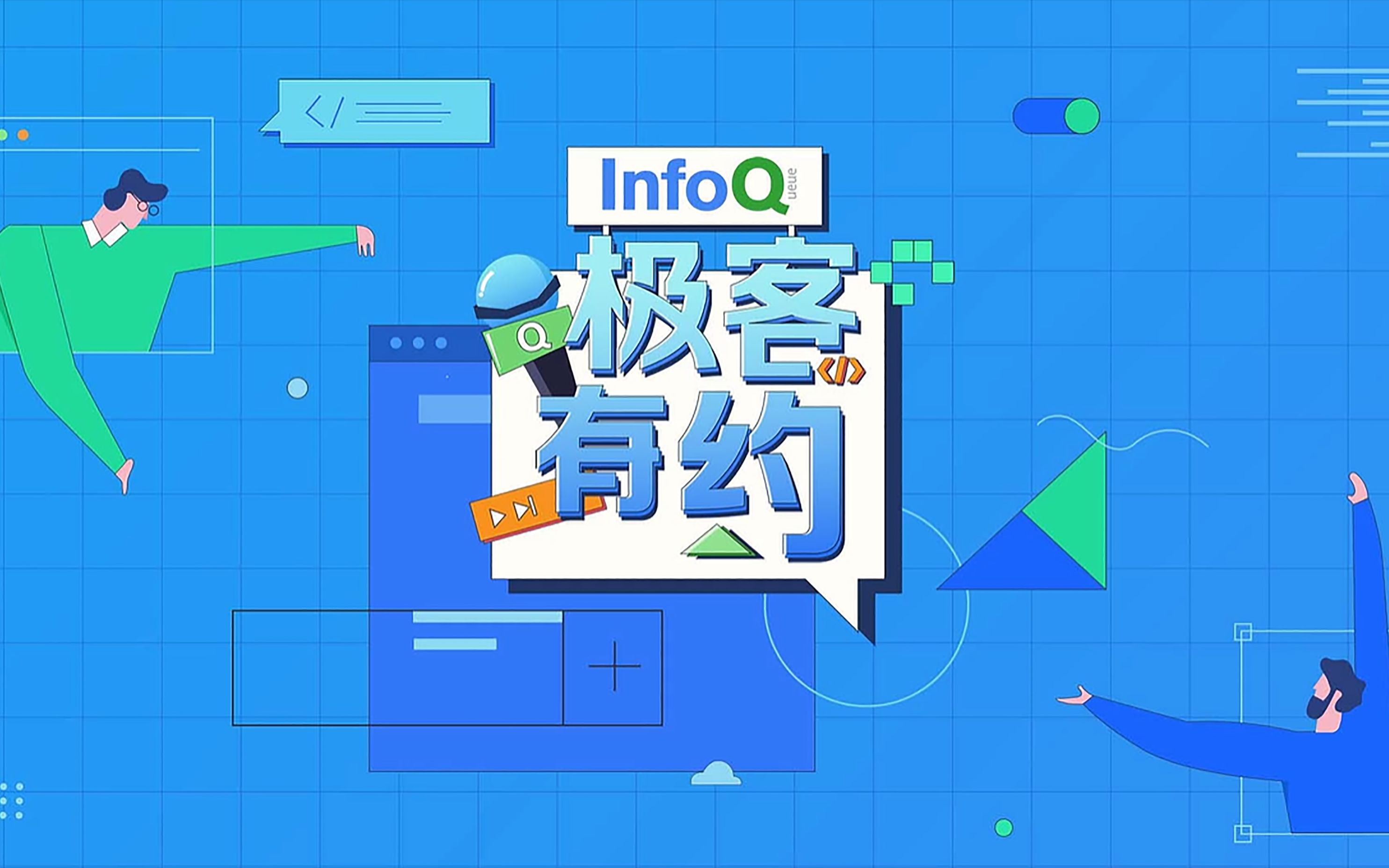 编程不适合12小时工作制,“我有灵感才工作” | 专访《Java编程思想》...