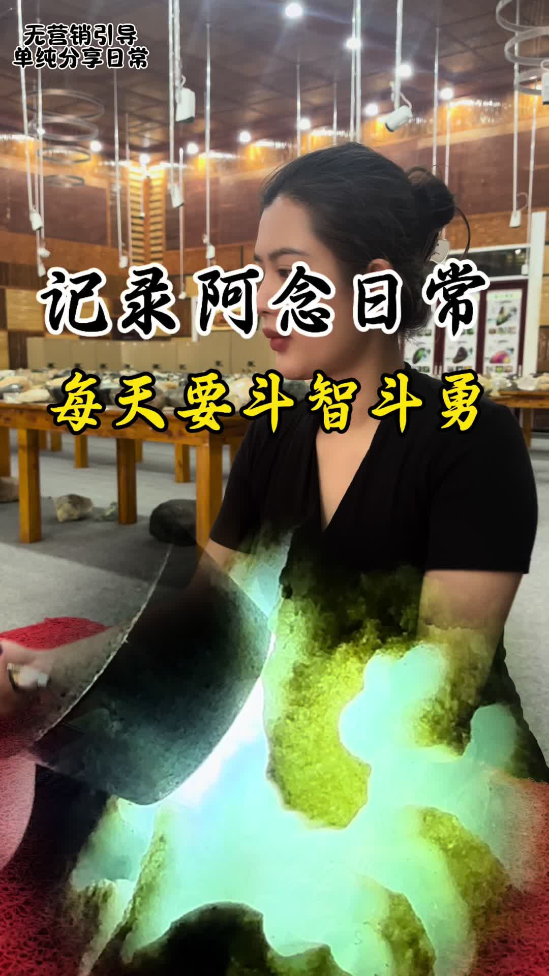 斗智斗勇#天然翡翠 #缅甸翡翠 #翡翠手镯