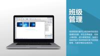 电子教室课堂管理系统软件